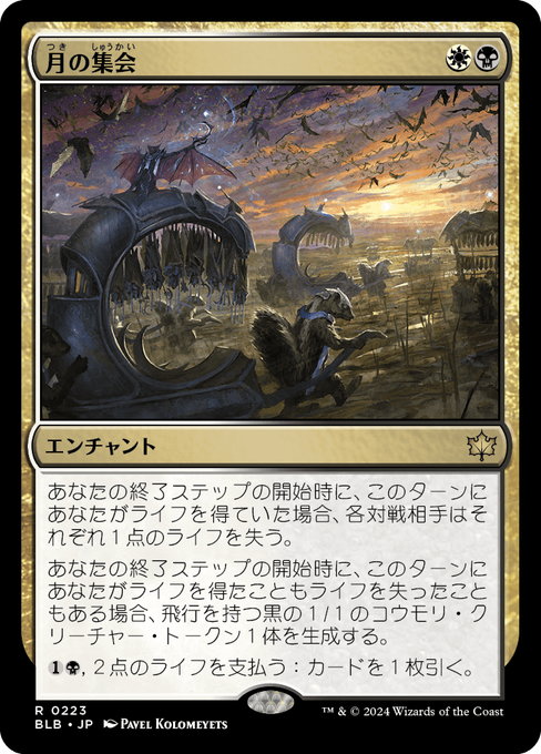 【ドラフト/シールド 点数表】ブルームバロウ（BLB）【MTGアリーナ攻略】 | マジギャザ徹底攻略