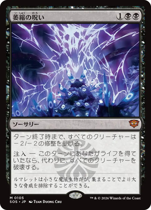 【ドラフト/シールド 点数表】ストリクスヘイヴンの秘密 | マジギャザ徹底攻略